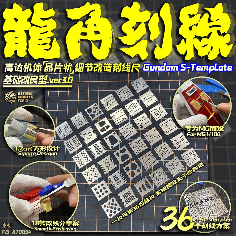 Scribing Stencils for Gundam & Machinery – HobbyistHaven