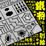 Scribing Stencils for Gundam & Machinery – HobbyistHaven